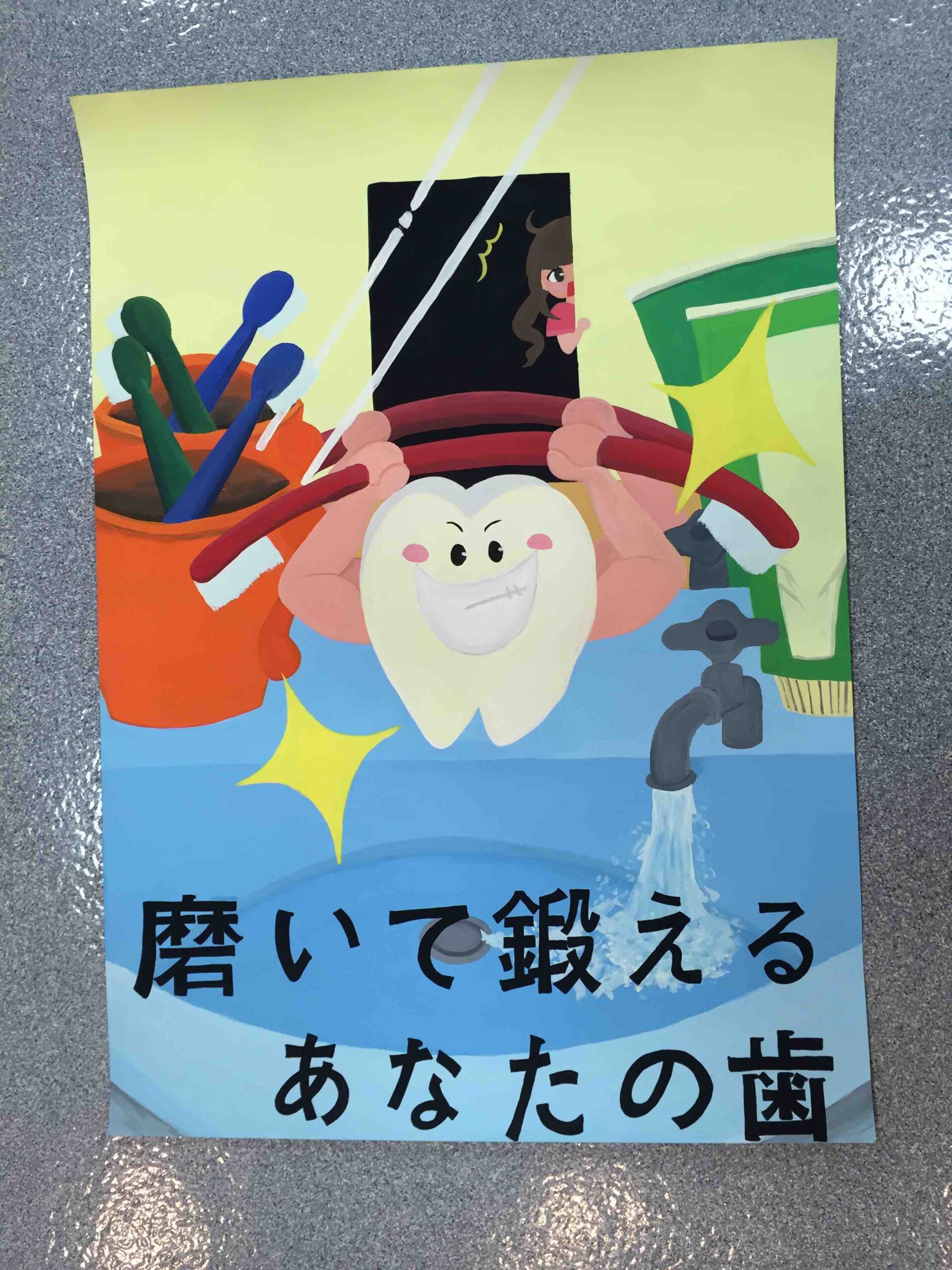 image28 | 一般社団法人浜松市歯科医師会のオフィシャルサイト