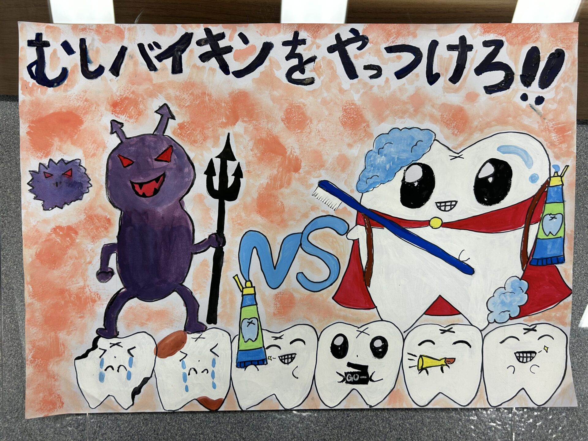 令和5年度 歯と口の健康週間事業 表彰 | 一般社団法人浜松市歯科医師会のオフィシャルサイト